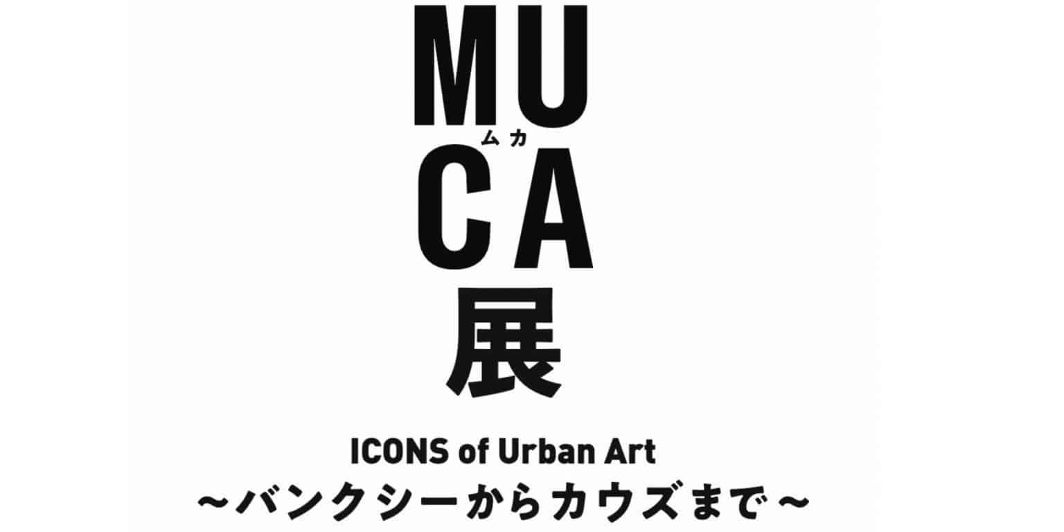 MUCA München - Museum of Urban and Contemporary Art