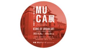 MUCA München - Museum of Urban and Contemporary Art