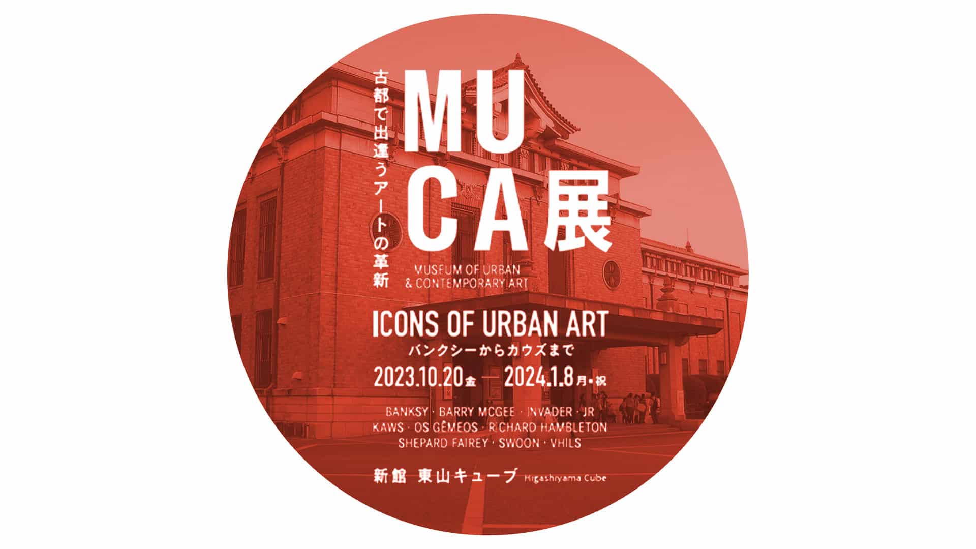 MUCA München - Museum of Urban and Contemporary Art