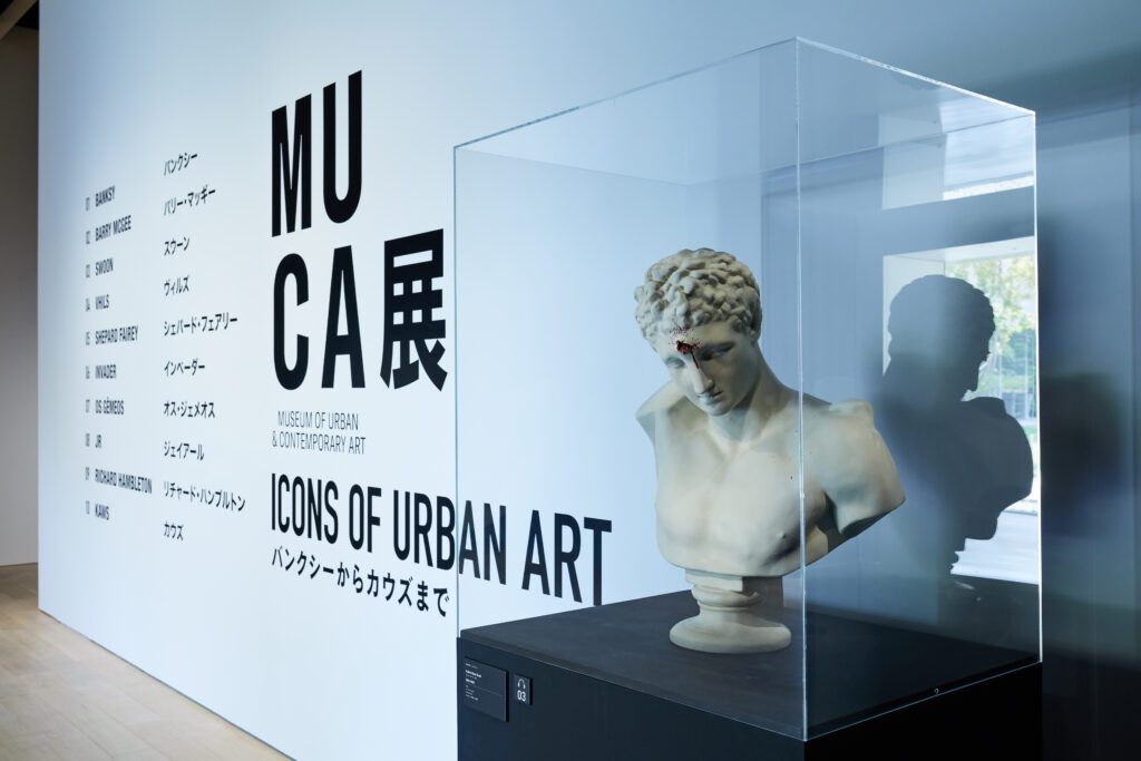 MUCA München - Museum of Urban and Contemporary Art