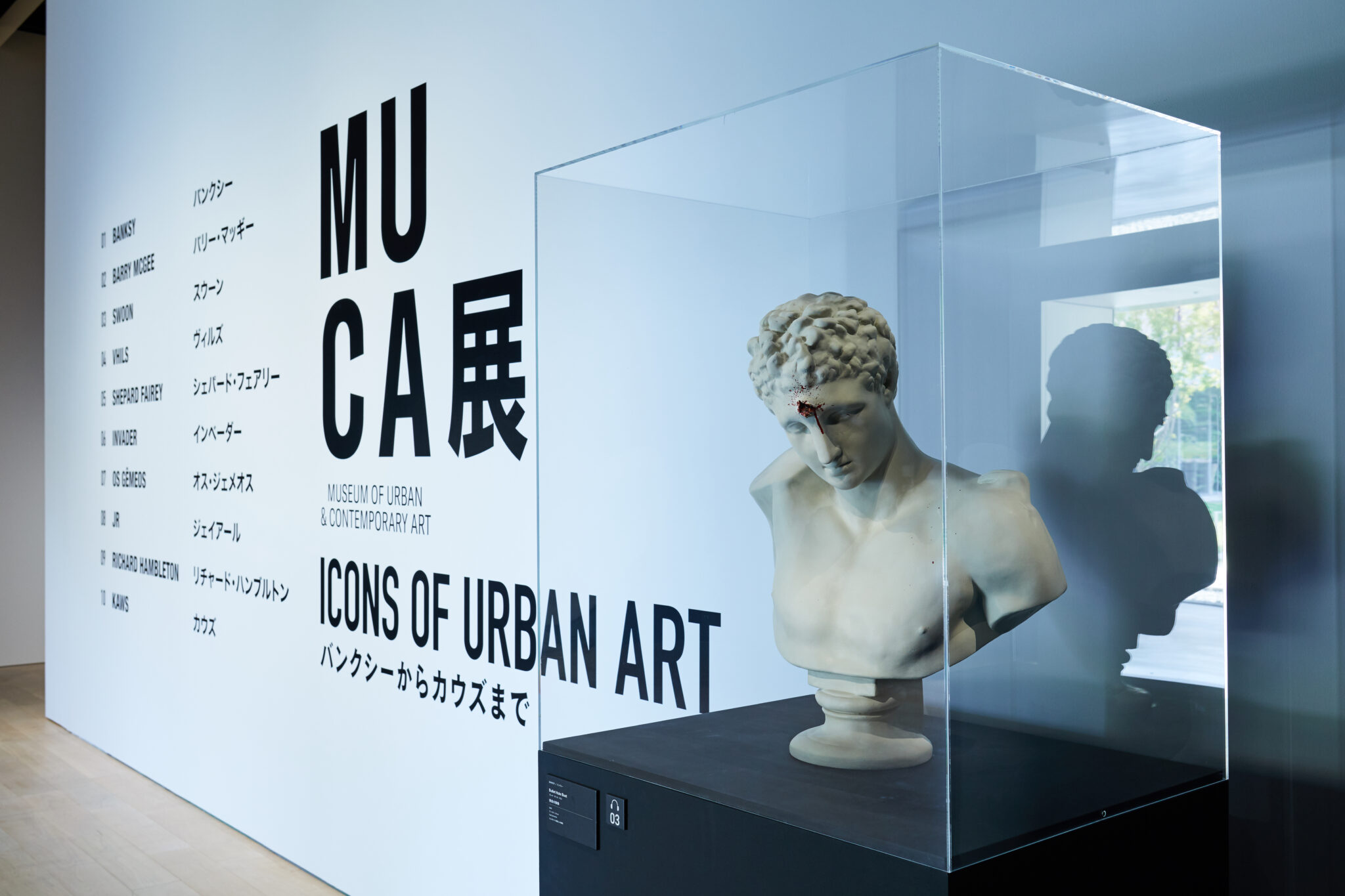 MUCA München - Museum of Urban and Contemporary Art