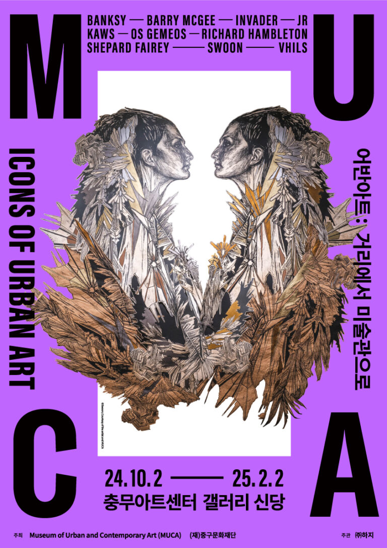 MUCA verlängert "Icons of Urban Art" in Seoul » MUCA